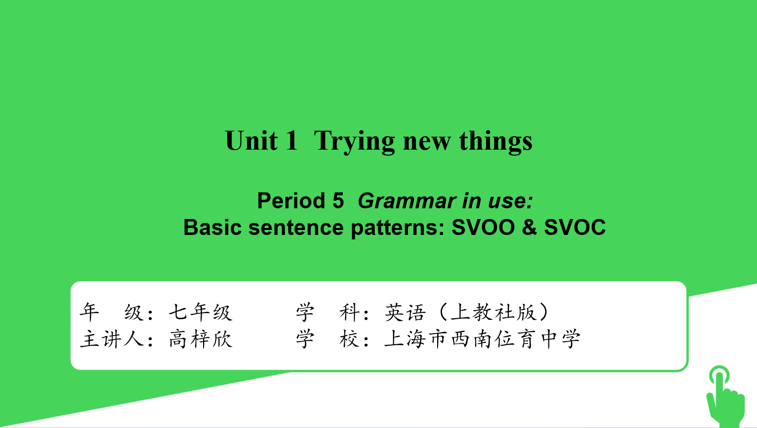 上海智慧教育平台 · 微校